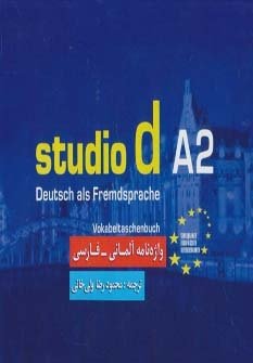 کتاب واژه نامه آلمانی-فارسی اشتودیو (studio d A2) اثر محمود رضا ولی ...